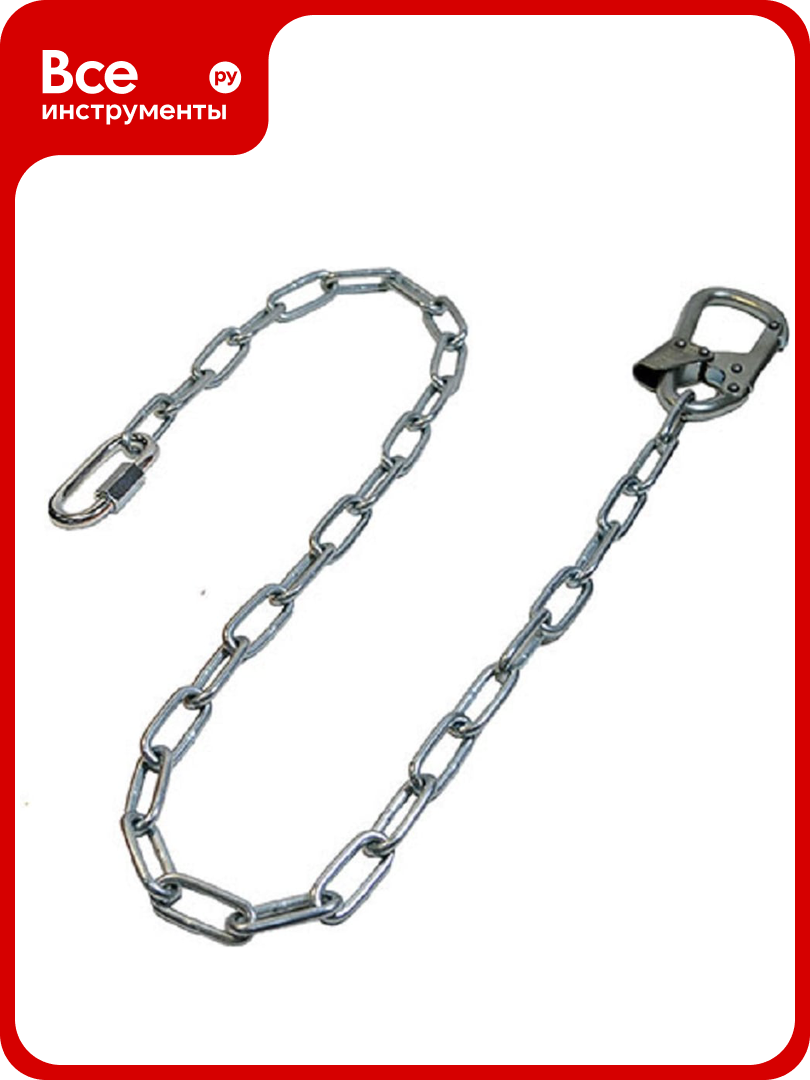 Строп из цепи 1.5 м с монтажным и соединительным карабином прогресс сефети Строп Г+Кс