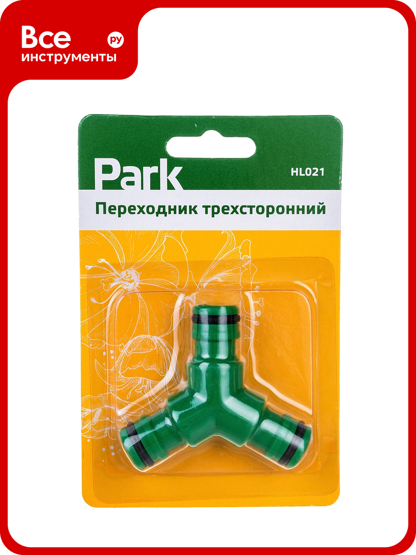 Переходник трехсторонний HL021 Park 330064