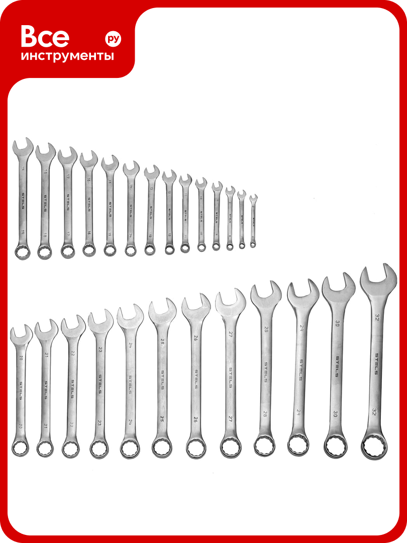 Набор комбинированных ключей 11841 мм 26 шт CrV, матовый хром STELS 15431