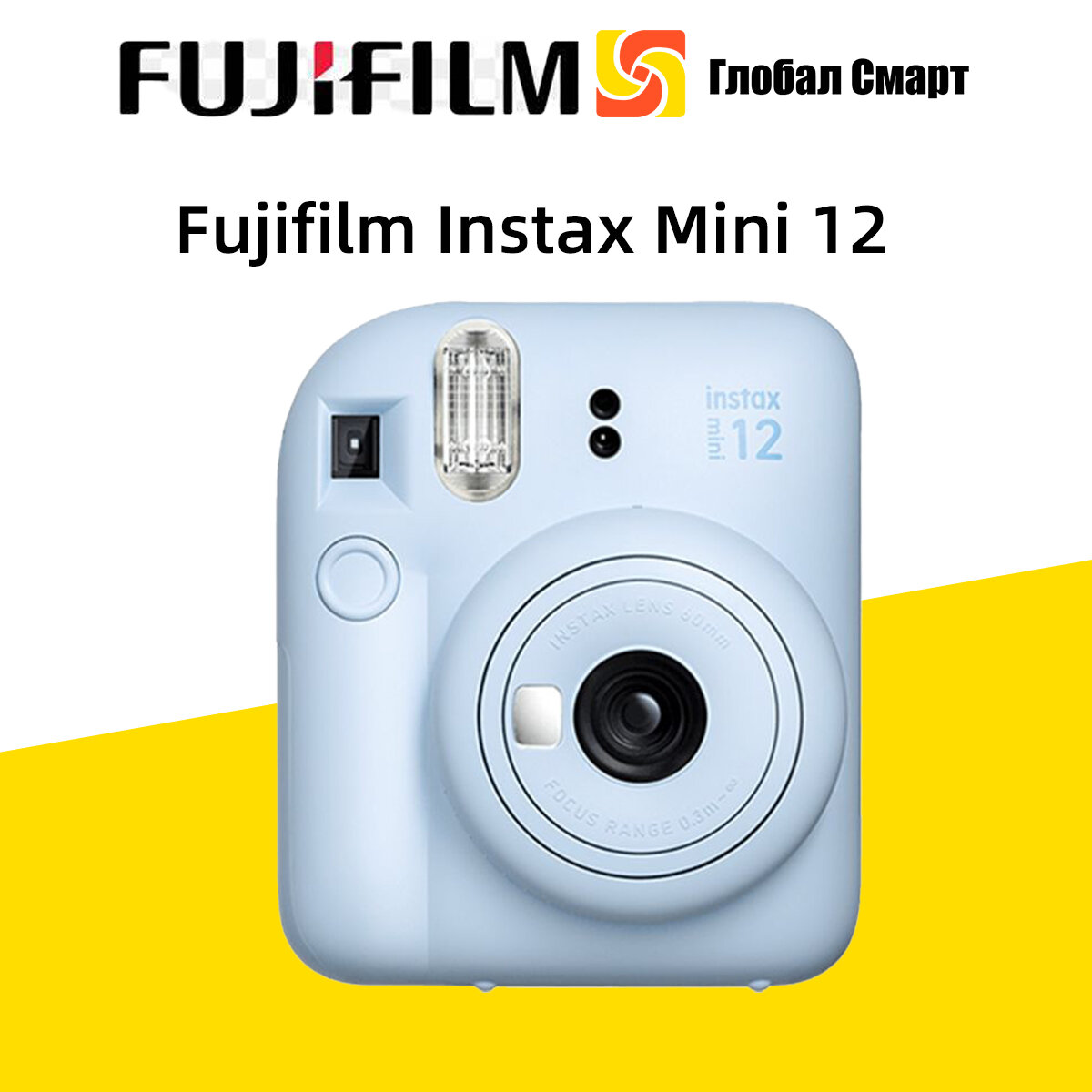 Fujifilm Instax Mini 12 Фотоаппарат моментальной печати