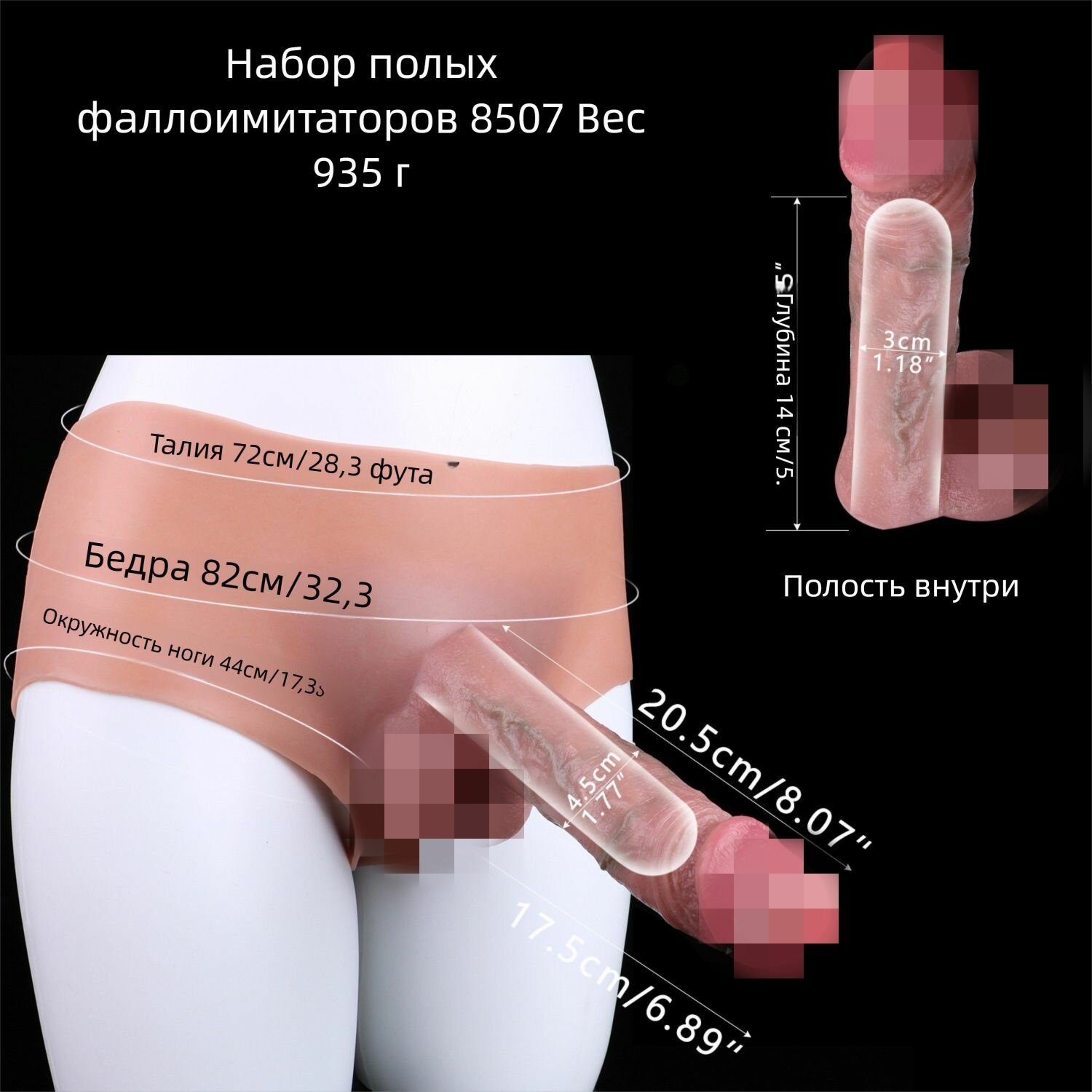 Носимый фаллоимитатор и пенис с силиконовыми трусиками