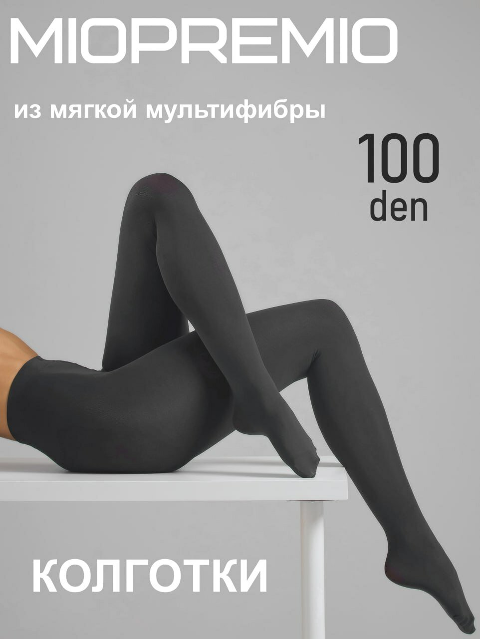 Колготки Multimio