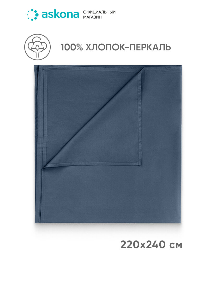 Простыня без резинки Askona (Аскона) Comfort Cotton Синий 220x240