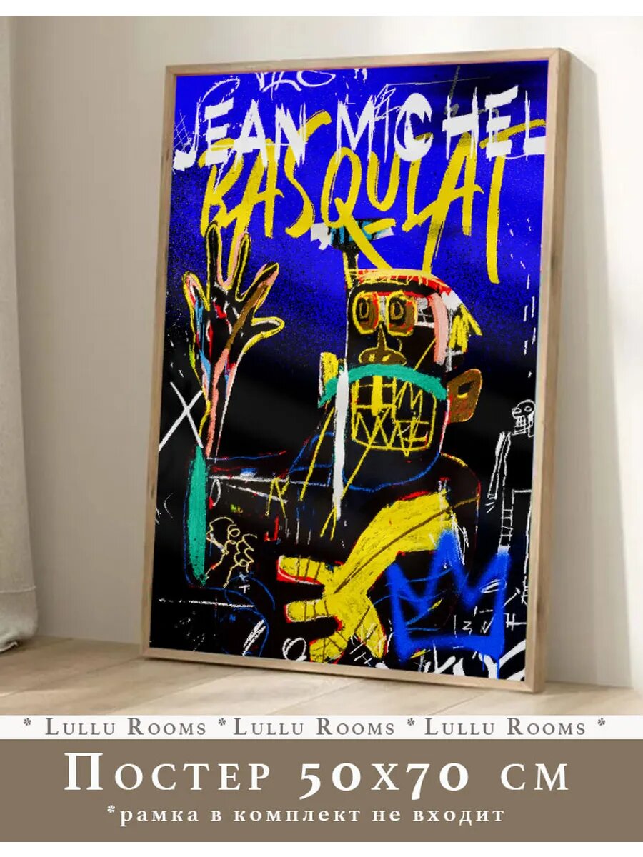 Постер интерьерный 50х70 Pop Art