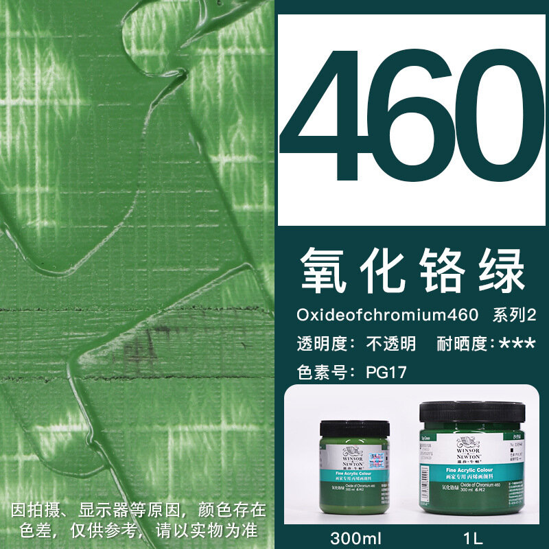 Акриловая краска Windsor Newton Painter, 300мл, зеленый из оксида хрома