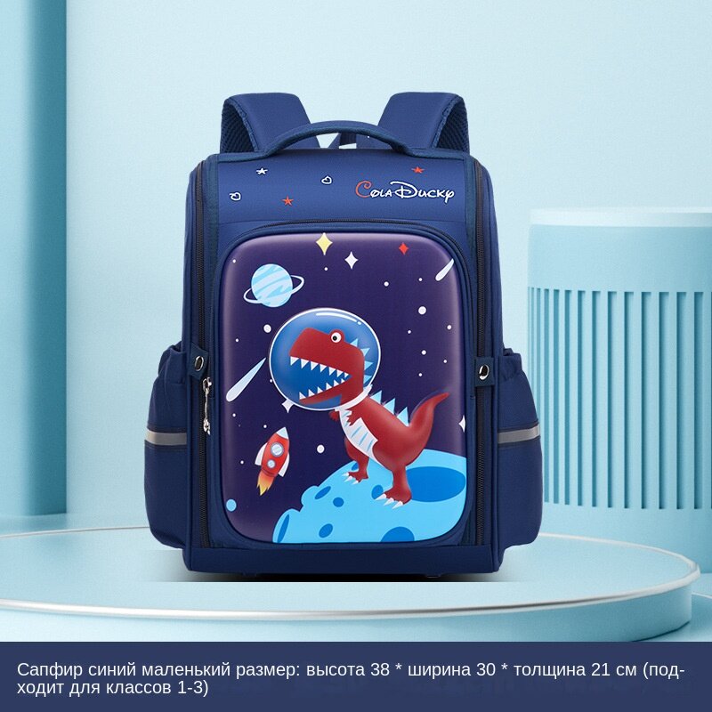 Детская школьная сумка для учащихся начальной школы Девочки и мальчики От 6 до 12 лет Освобождение от бремени Защита позвоночника Мультфильм Класс 1-3-6