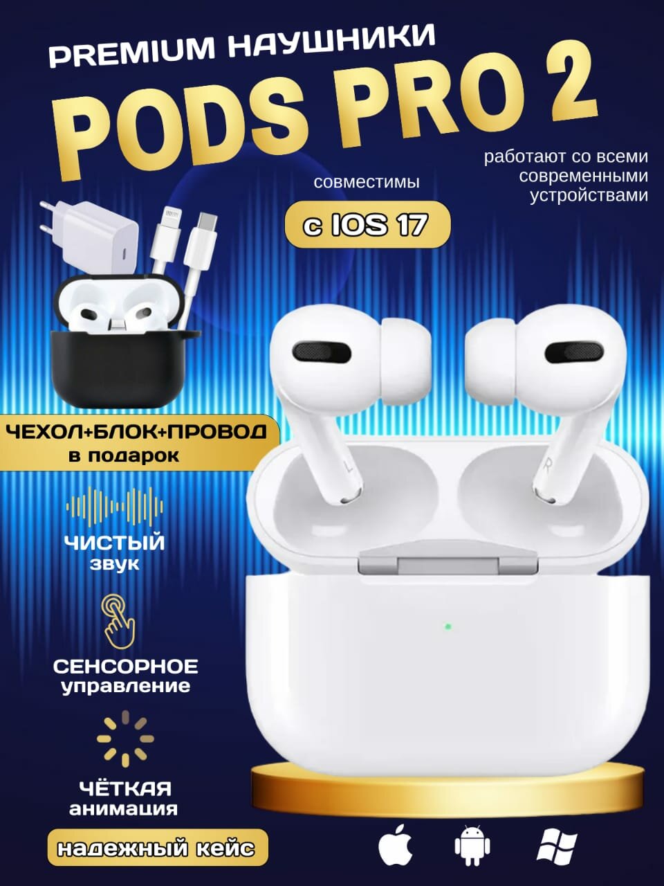 Беспроводные наушники Pods pro 2