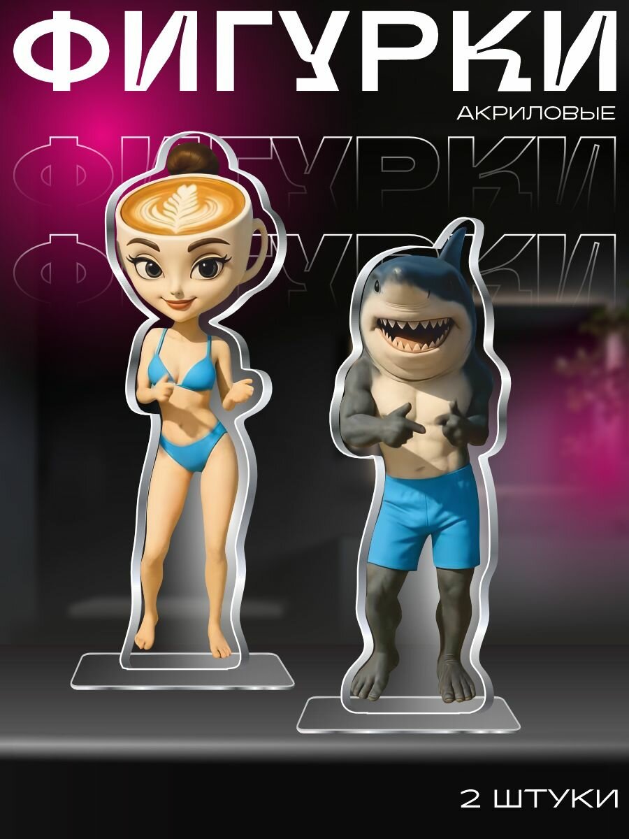 Акриловая фигурка Ballerina Capuccina, Tralalero tralala