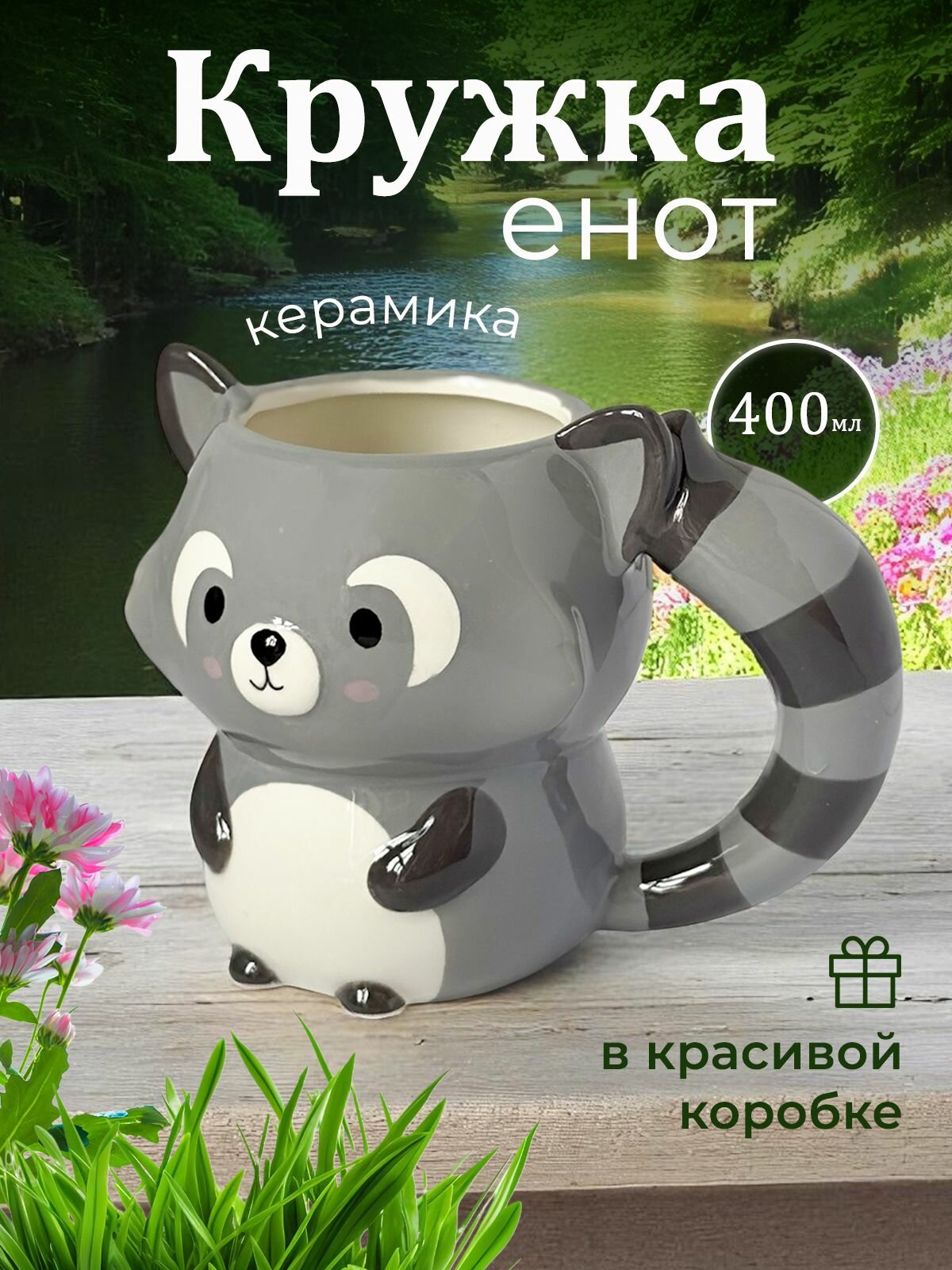Кружка