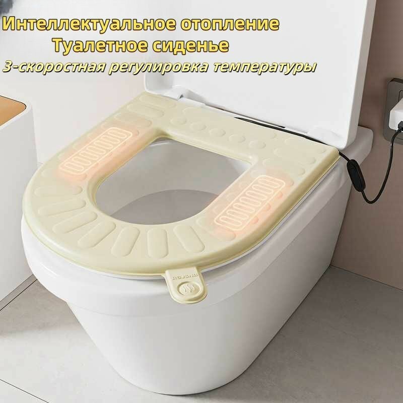 Сиденье для туалета, мягкое сиденье для туалета, с подогревом, светло-желтое 1 шт.