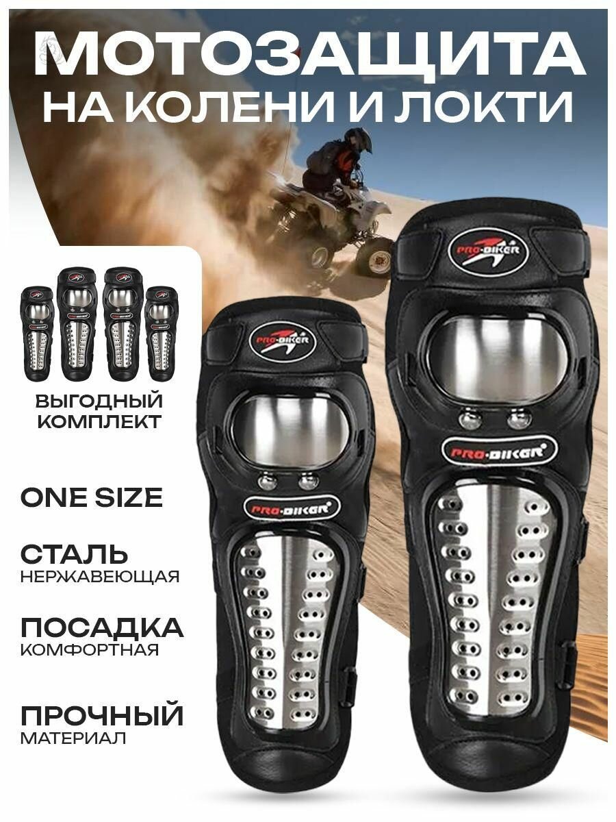 Наколенники для эндуро и мотоспорта защитные, вентилируемые, легкие