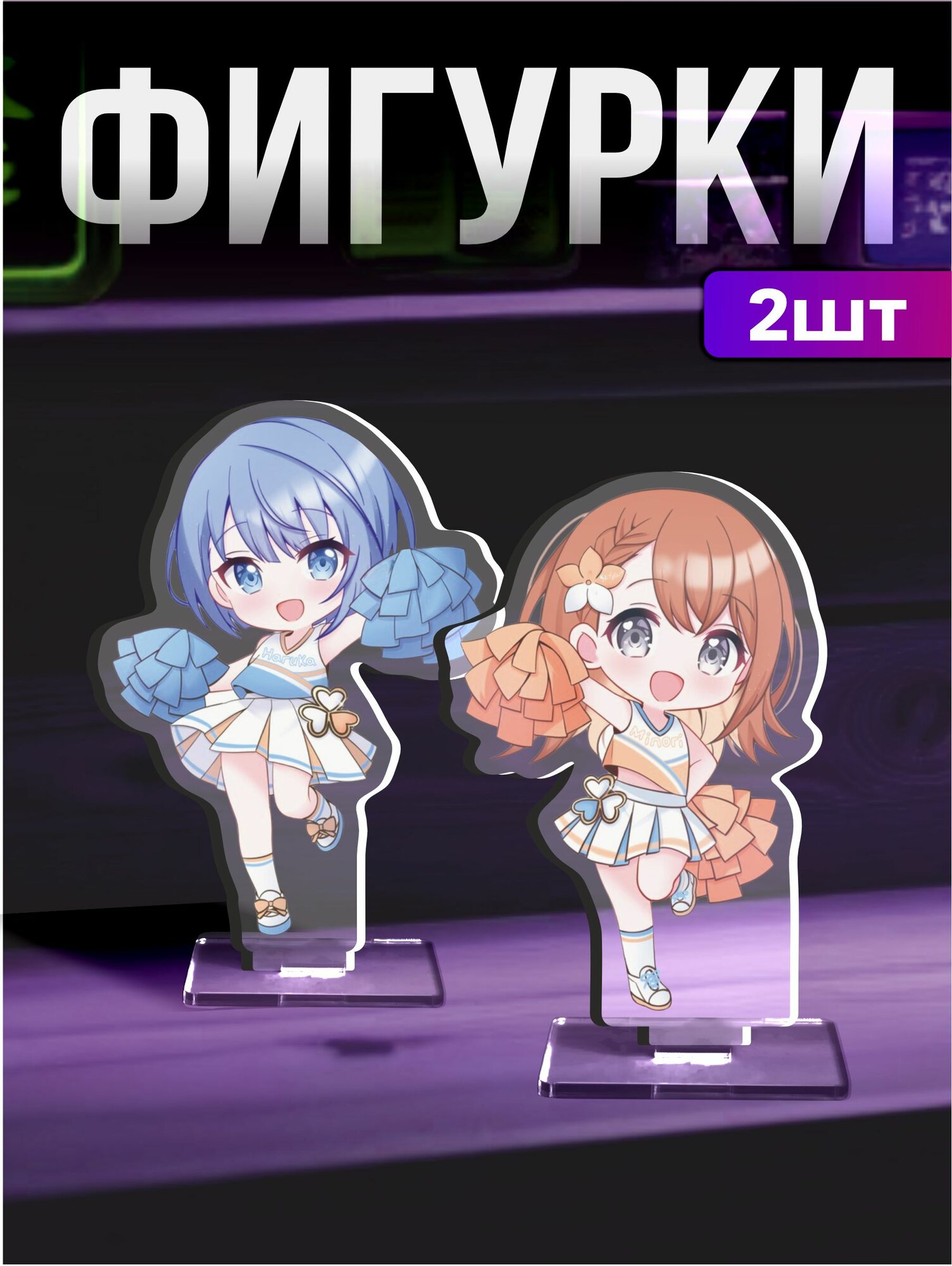 Акриловые фигурки набор Project Sekai Секай Минори Ханасато