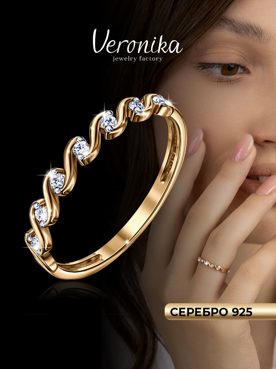 Кольцо помолвочное, обручальное, серебро, 925 проба, золочение, фианит