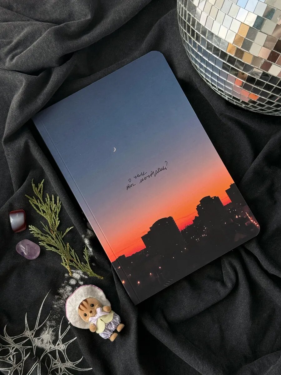 Блокнот в точку 'dream', 13,8х20 см