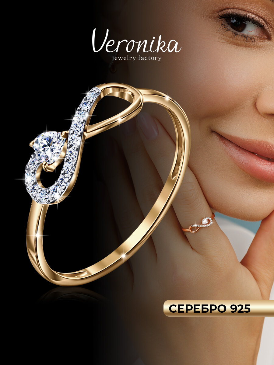 Кольцо дорожка, обручальное, серебро, 925 проба, золочение, фианит