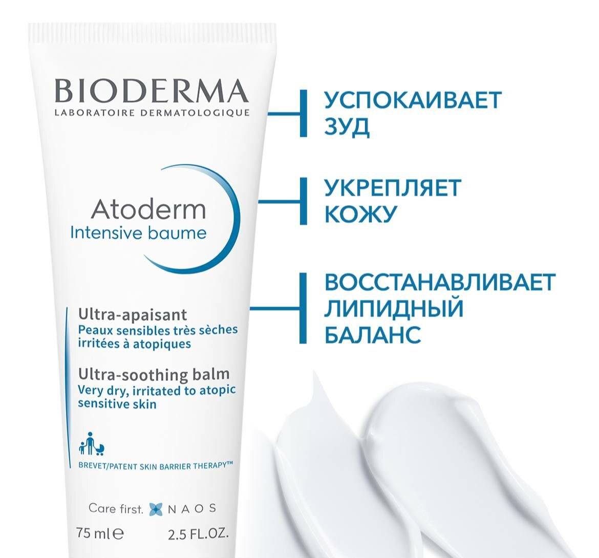 Bioderma Atoderm бальзам для тела и лица восстанавливающий увлажняющий для сухой и атопичной кожи, 75 мл