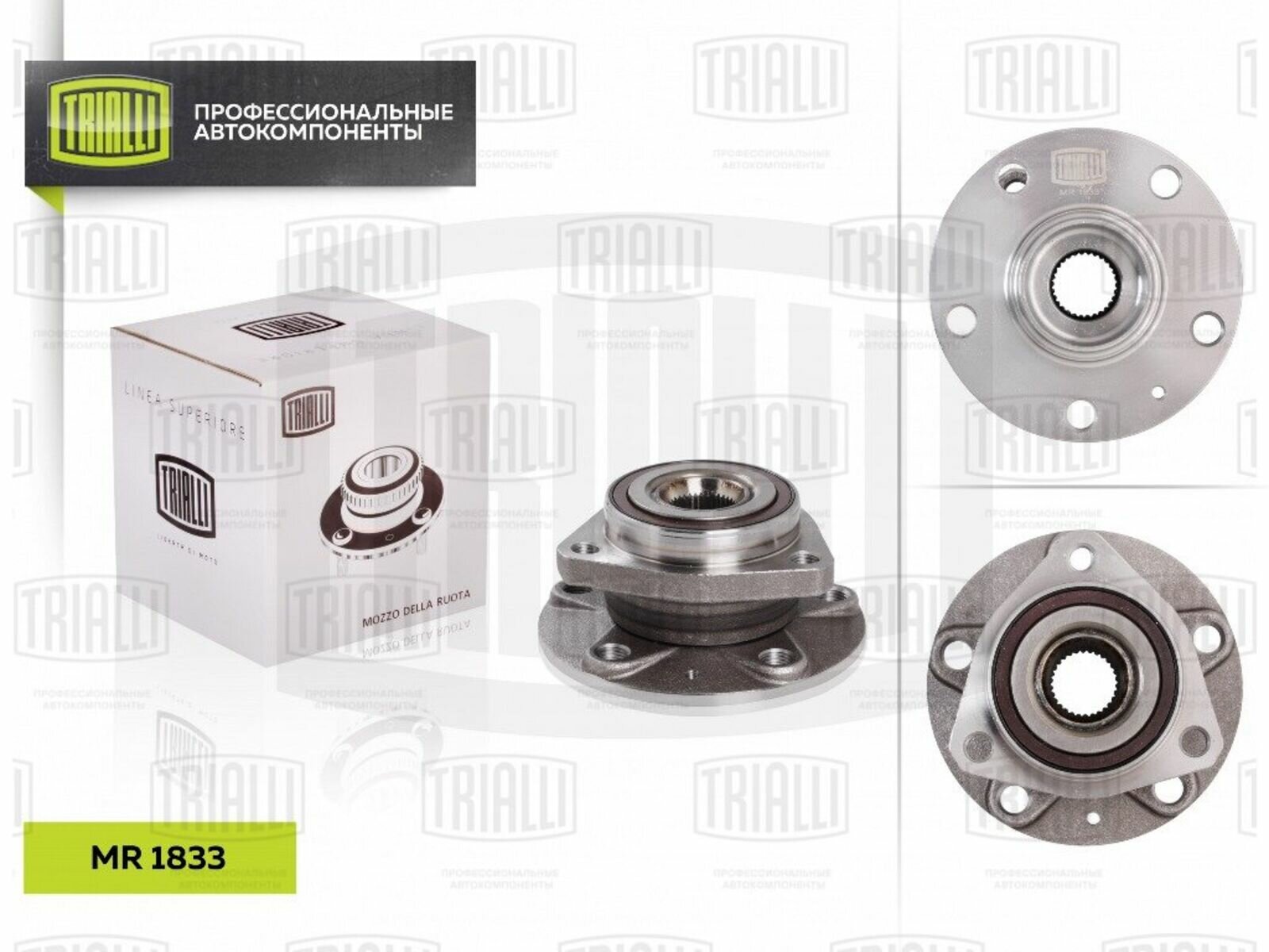 Подшипник-Ступица Пер. audi A3/Vw Golf V/ Skoda Octavia(Trialli Mr1833)