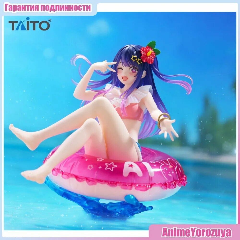 Аниме фигурка TAITO AFG "Ребёнок идола Ай Хосино", ПВХ, 100 мм