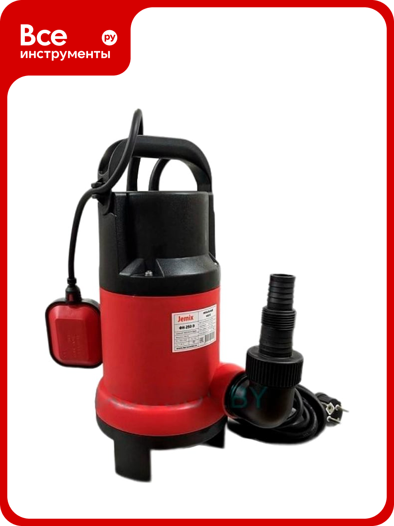 Насос фекальный JEMIX ФН-250-9 900 Вт, корпус пластик, макс. подъем 9 м, макс. произв. 15 куб. м/ч
