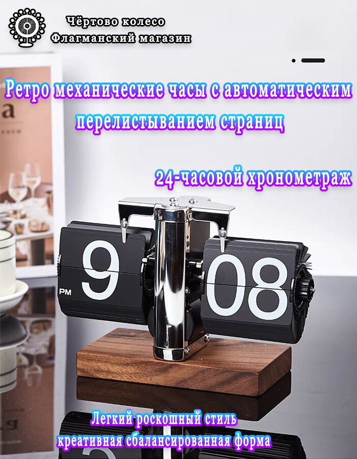 Чёртово колесо Настольные часы с перекидной крышкой