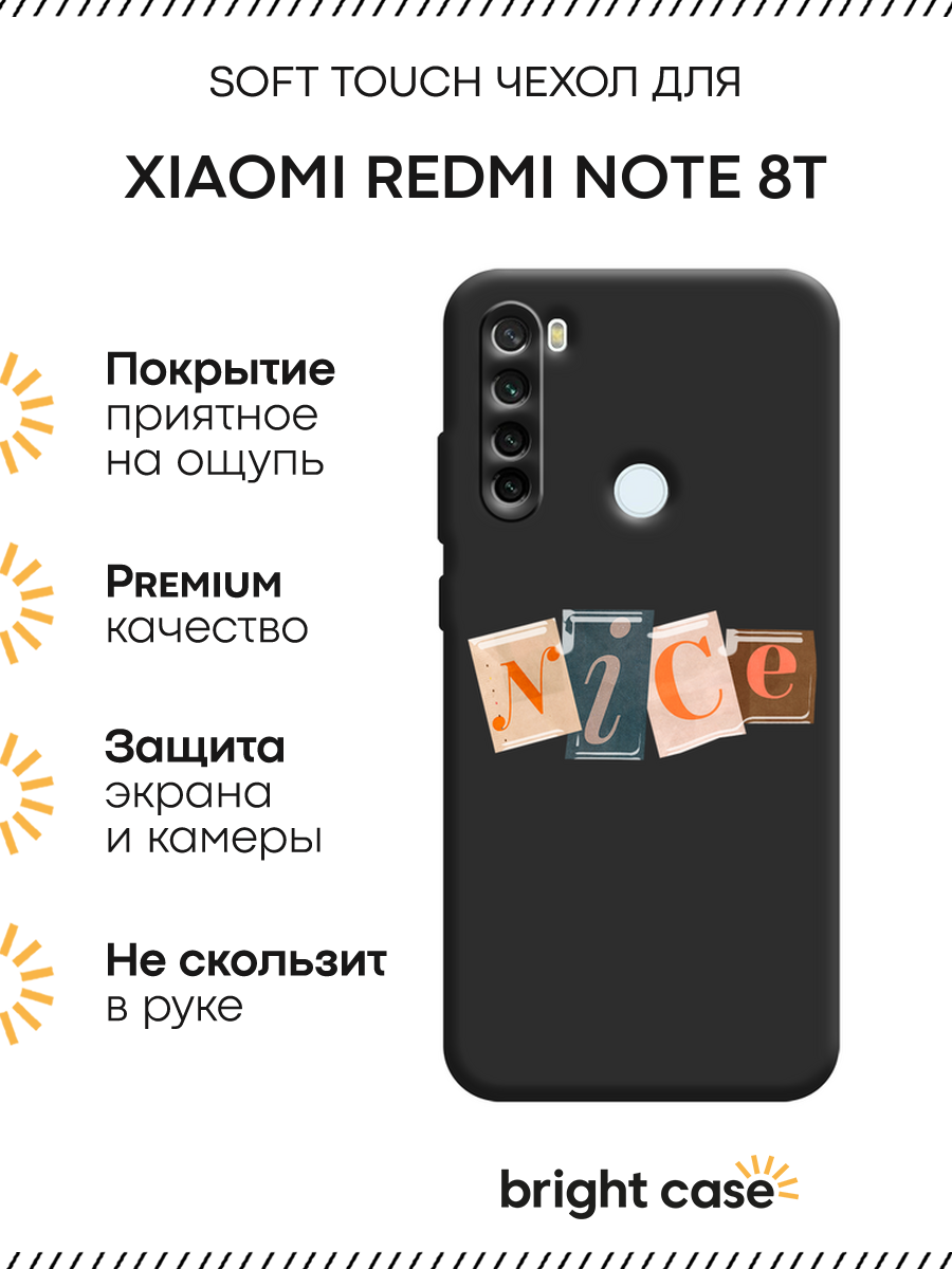 Чехол на Xiaomi Redmi Note 8T / Сяоми Редми Нот 8T с принтом "Надпись: Nice"