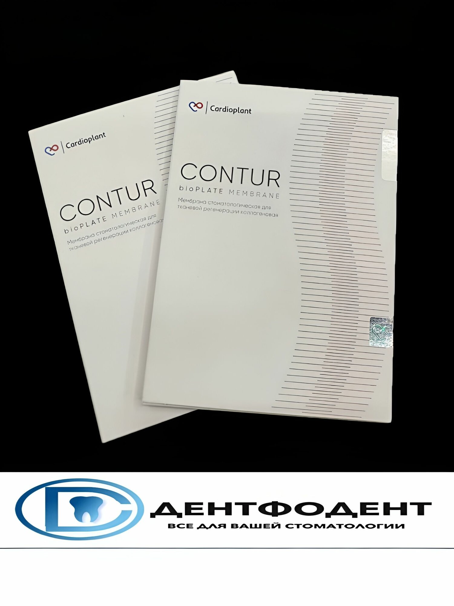 Мембрана коллагеновая Cardioplant BioPLATE CONTUR, коллагеновая, 15х20мм