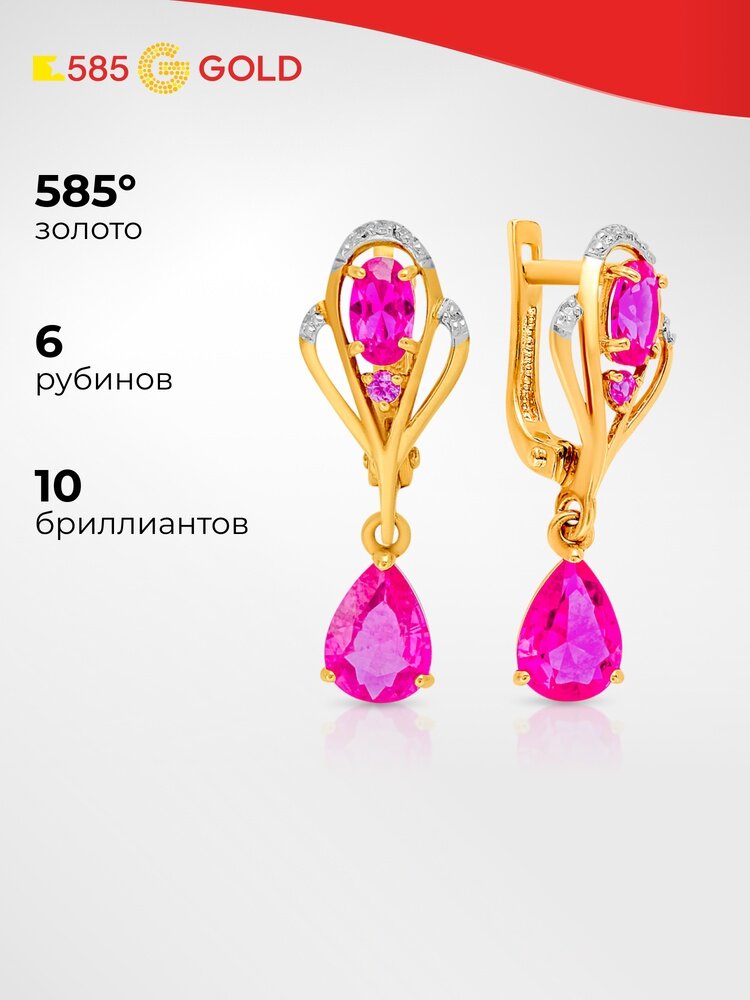 Серьги, красное золото, 585 проба, родирование, бриллиант, рубин синтетический