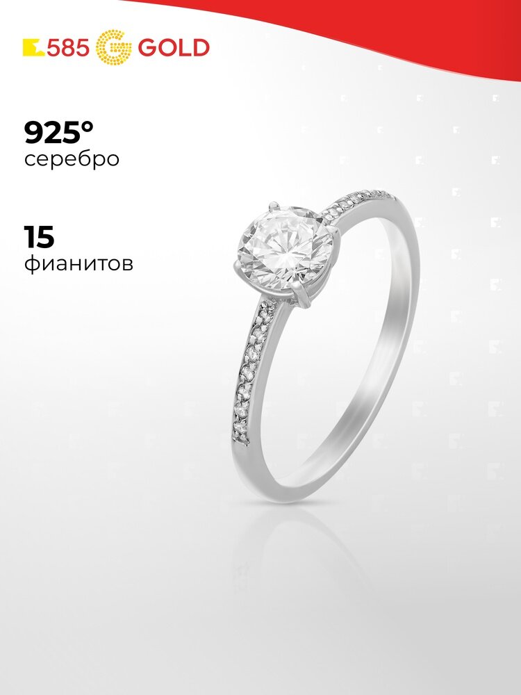 Кольцо, серебро, 925 проба, родирование, фианит