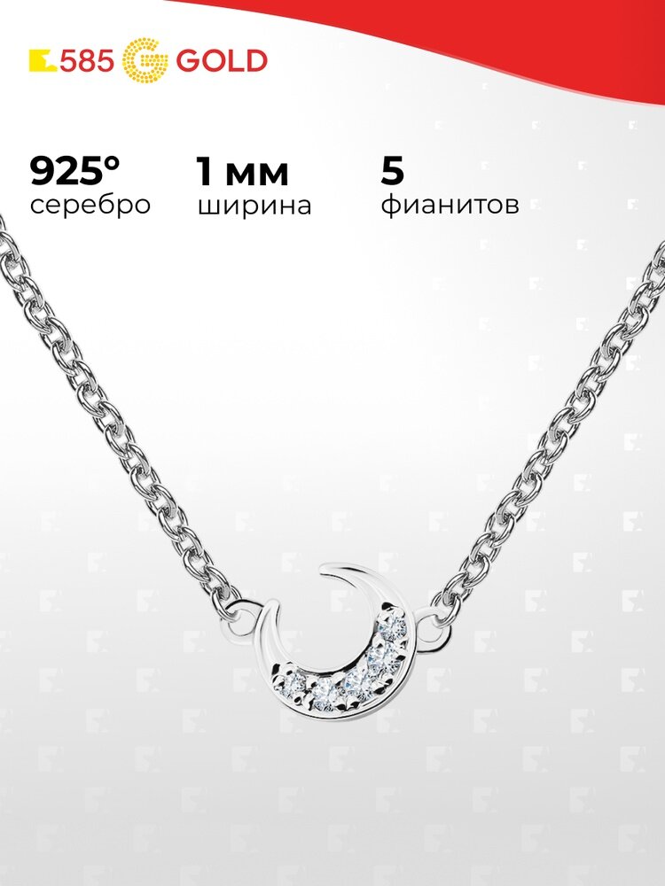 Колье, серебро, 925 проба, родирование, фианит