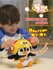 Интерактивная игрушка