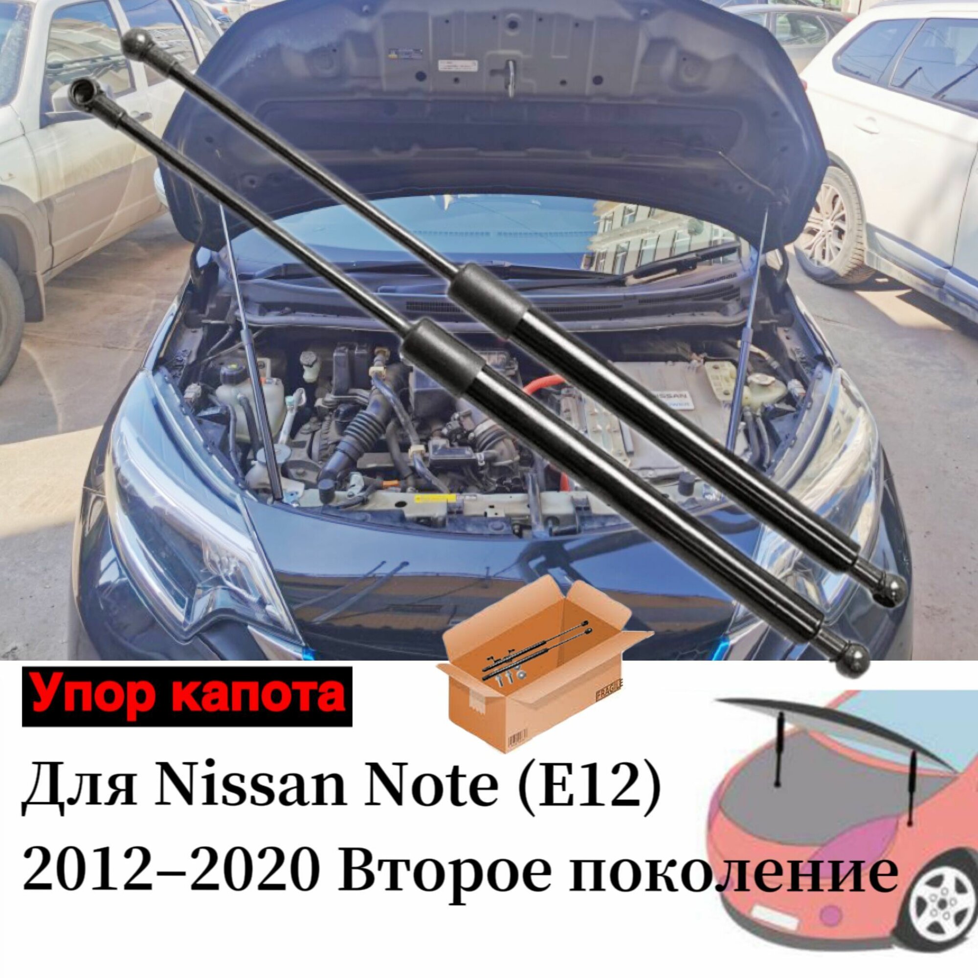 Универсальный Газлифт мебельный Газовые упоры для Nissan Note E12 e-Power HE12 2012-2020 Амортизаторы