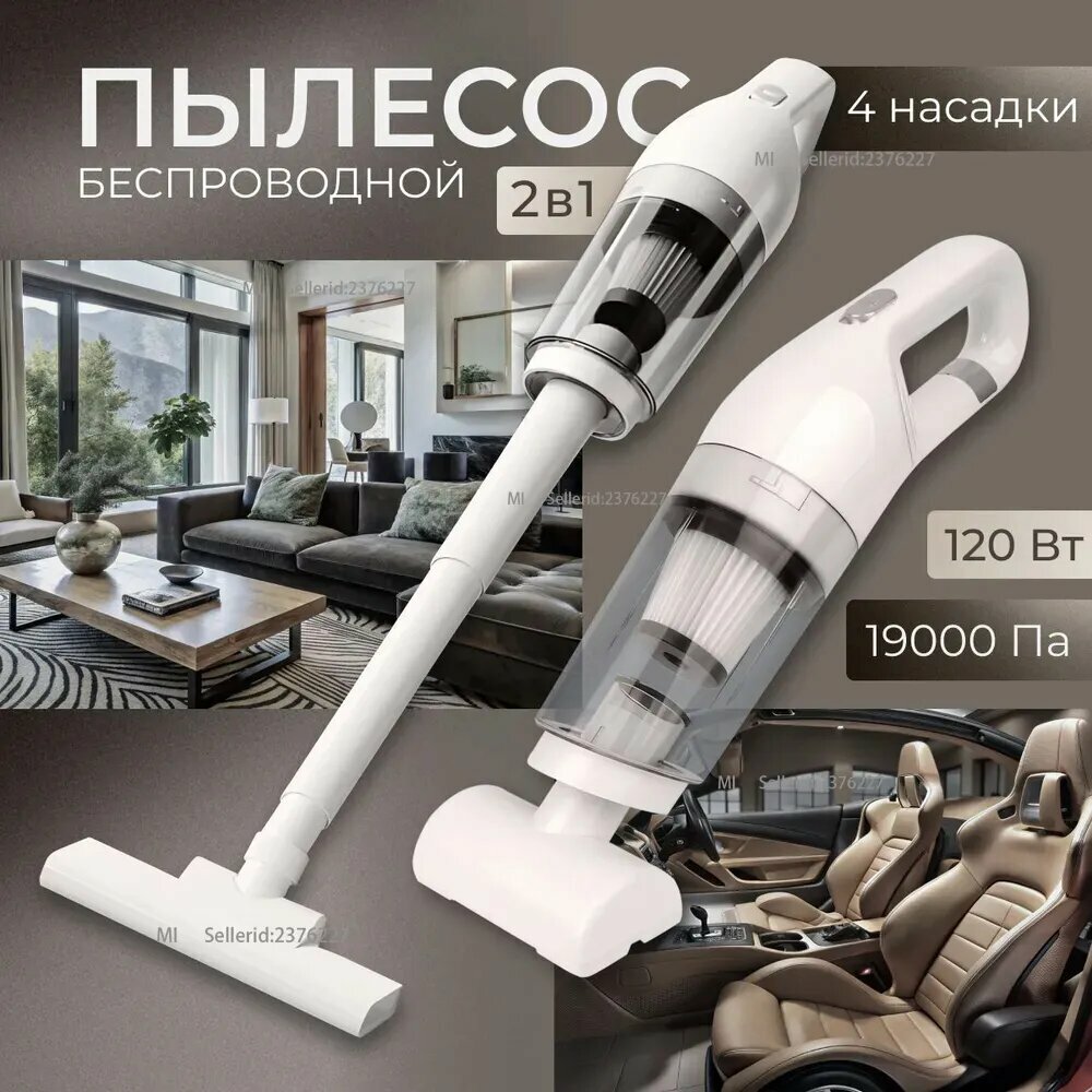 KNOW EASY-Пылесос вертикальный беспроводной для дома и автомобиля, 2 в 1