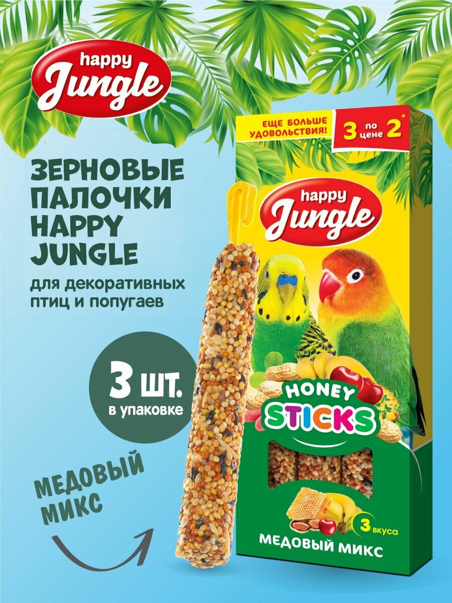 Лакомство для птиц палочки Happy Jungle Микс 3 вкуса 3 шт