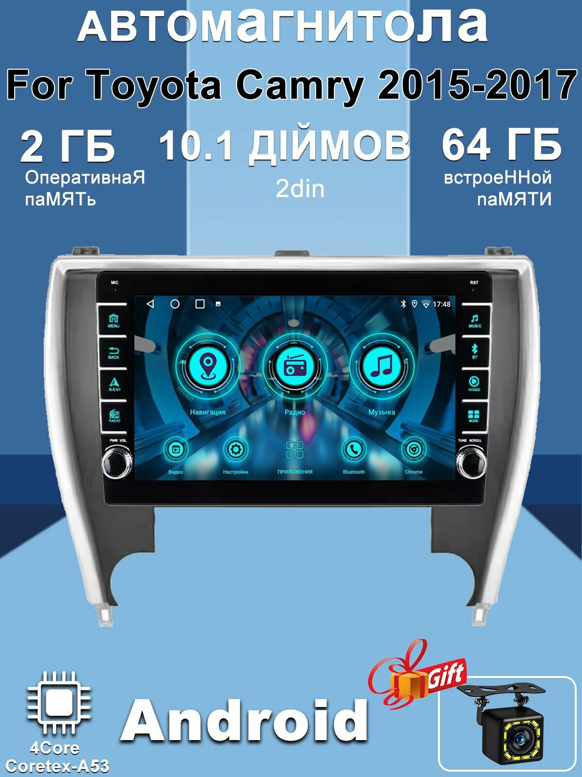 Магнитола для Toyota Camry 2015-2017 с крутилками, Тойота Королла + Переходная рамка / андроид магнитола