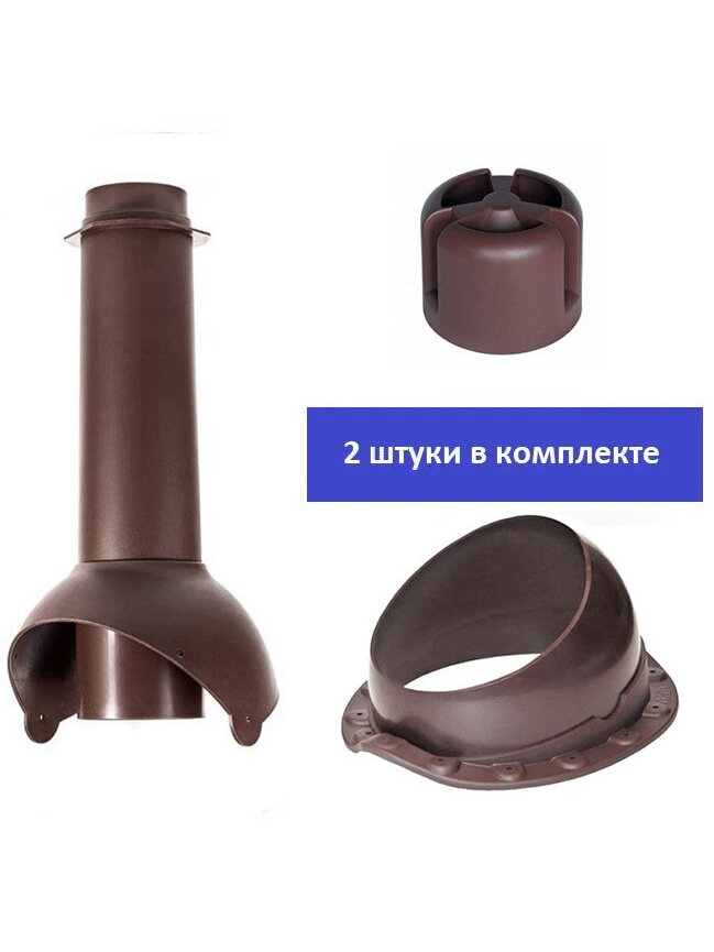 Вентиляционный выход (2 комплекта) 110 мм h-500 для канализации неутеплённый Krovent, труба вытяжная на крышу с грибком и проходным элементом для металлочерепицы Монтеррей, коричневый (Ral 8017)