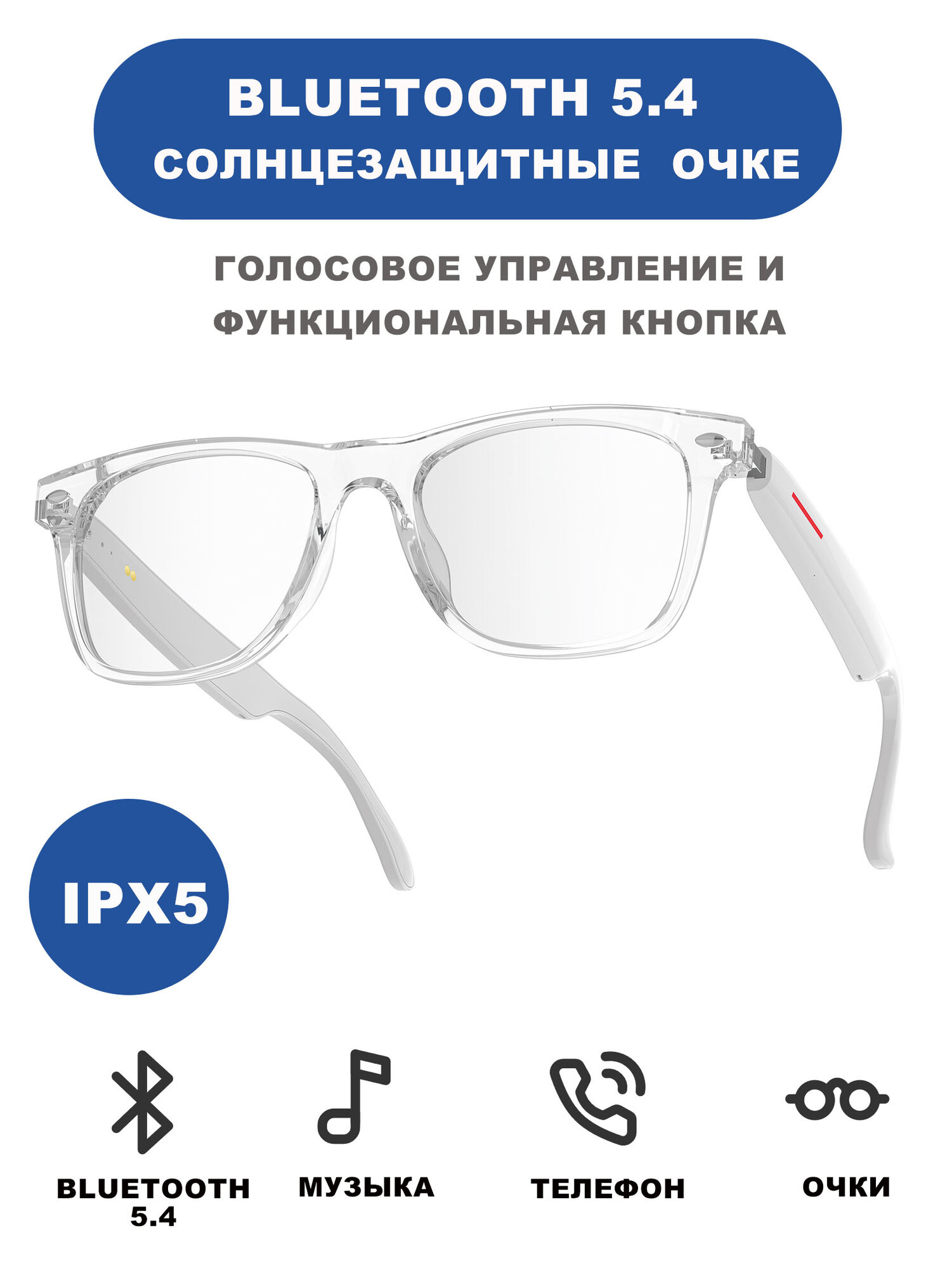Солнцезащитные очки