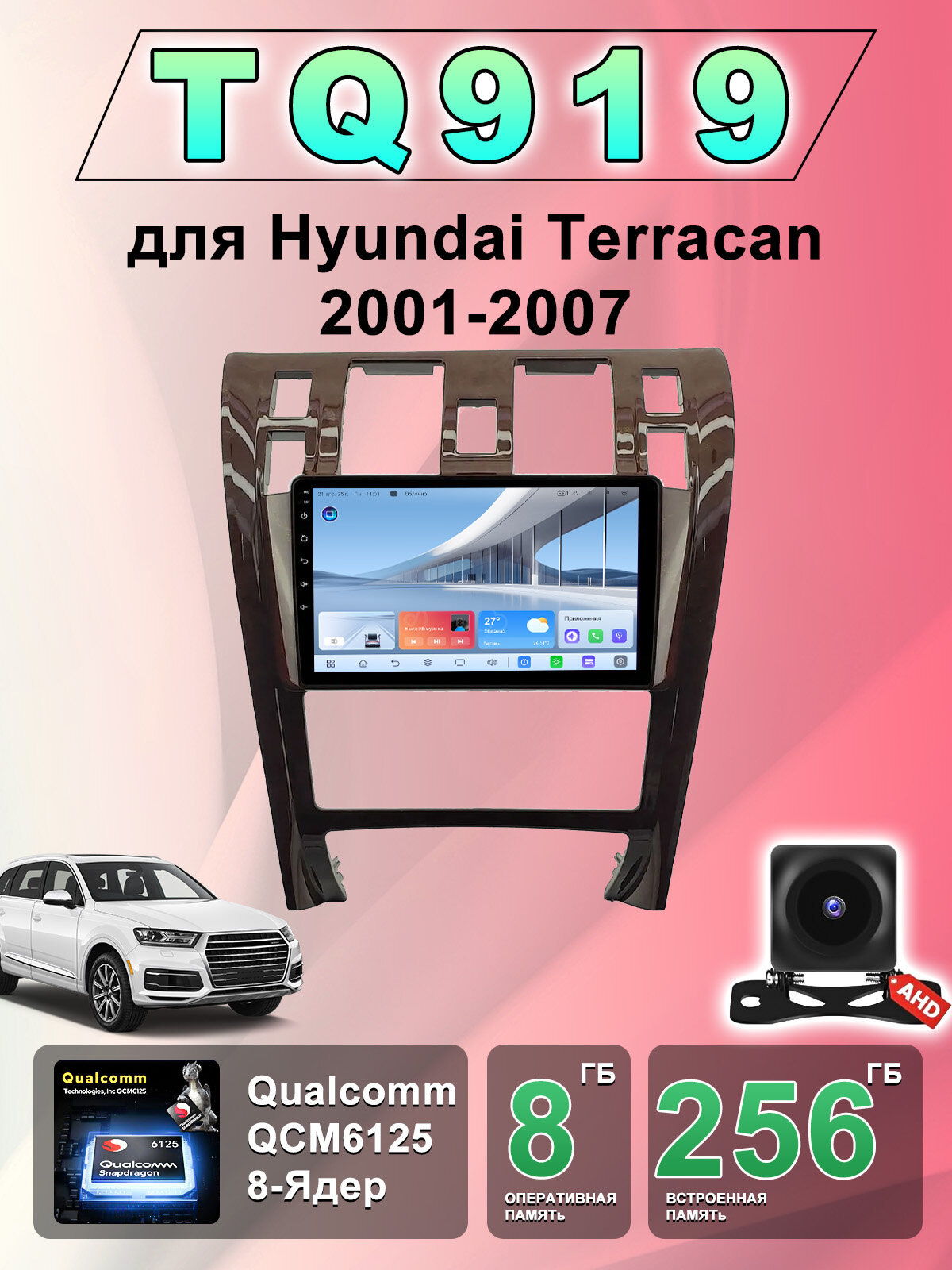 Штатная Магнитола TQ919 для Hyundai Terracan 2001-2007 , с камерой заднего вида. QLED экран 9 дюймов, Wifi 2din с сенсорным экраном, usb и блютузом