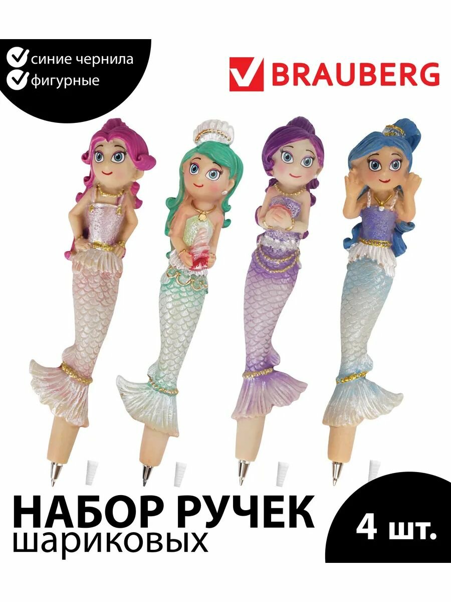 Набор 4 шт. - Ручка фигурная "РУСАЛОЧКИ-2", синяя, 4 дизайна, линия письма 0,5 мм, дисплей, BRAUBERG
