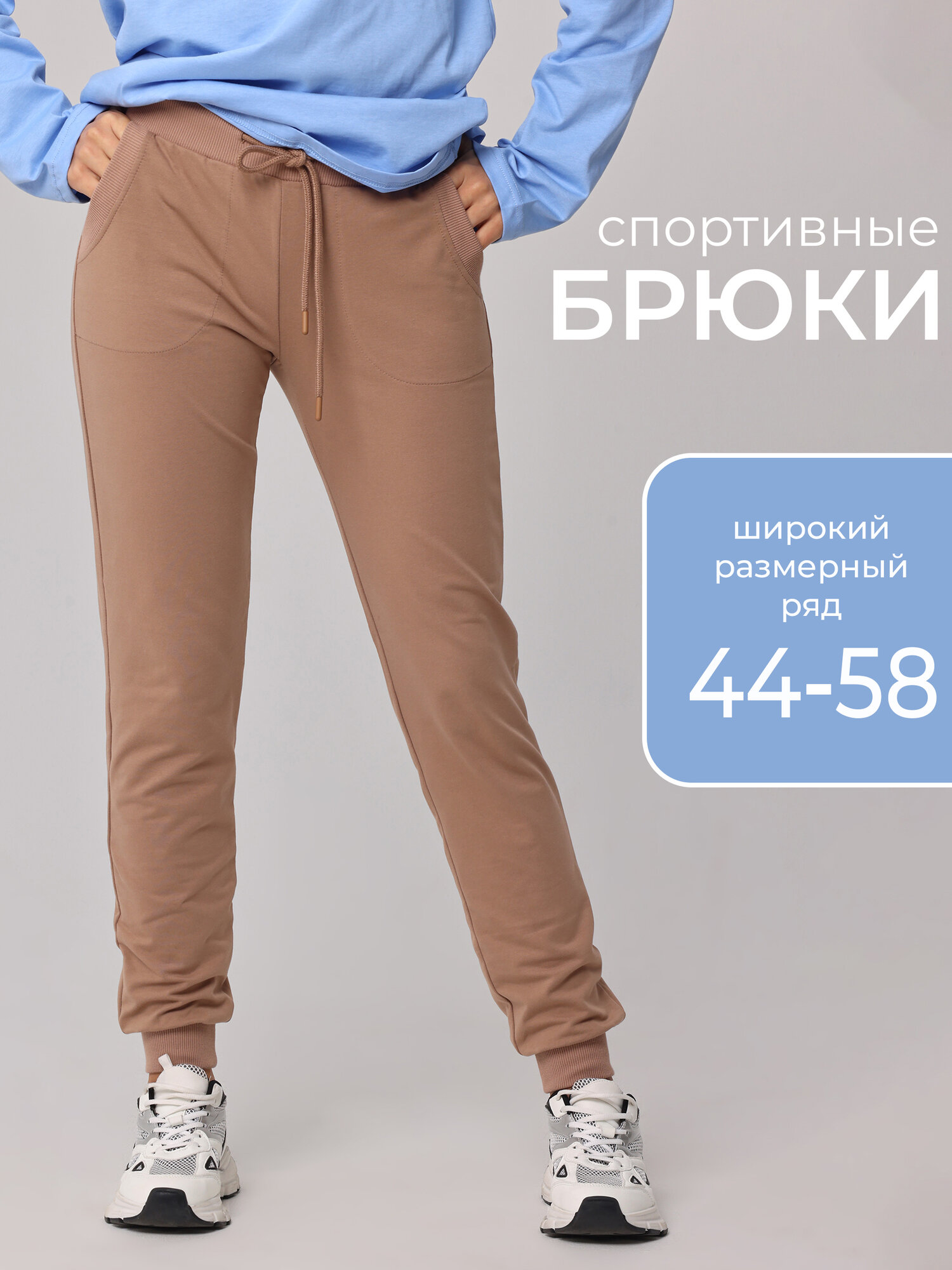 Брюки спортивные джогеры с карманами