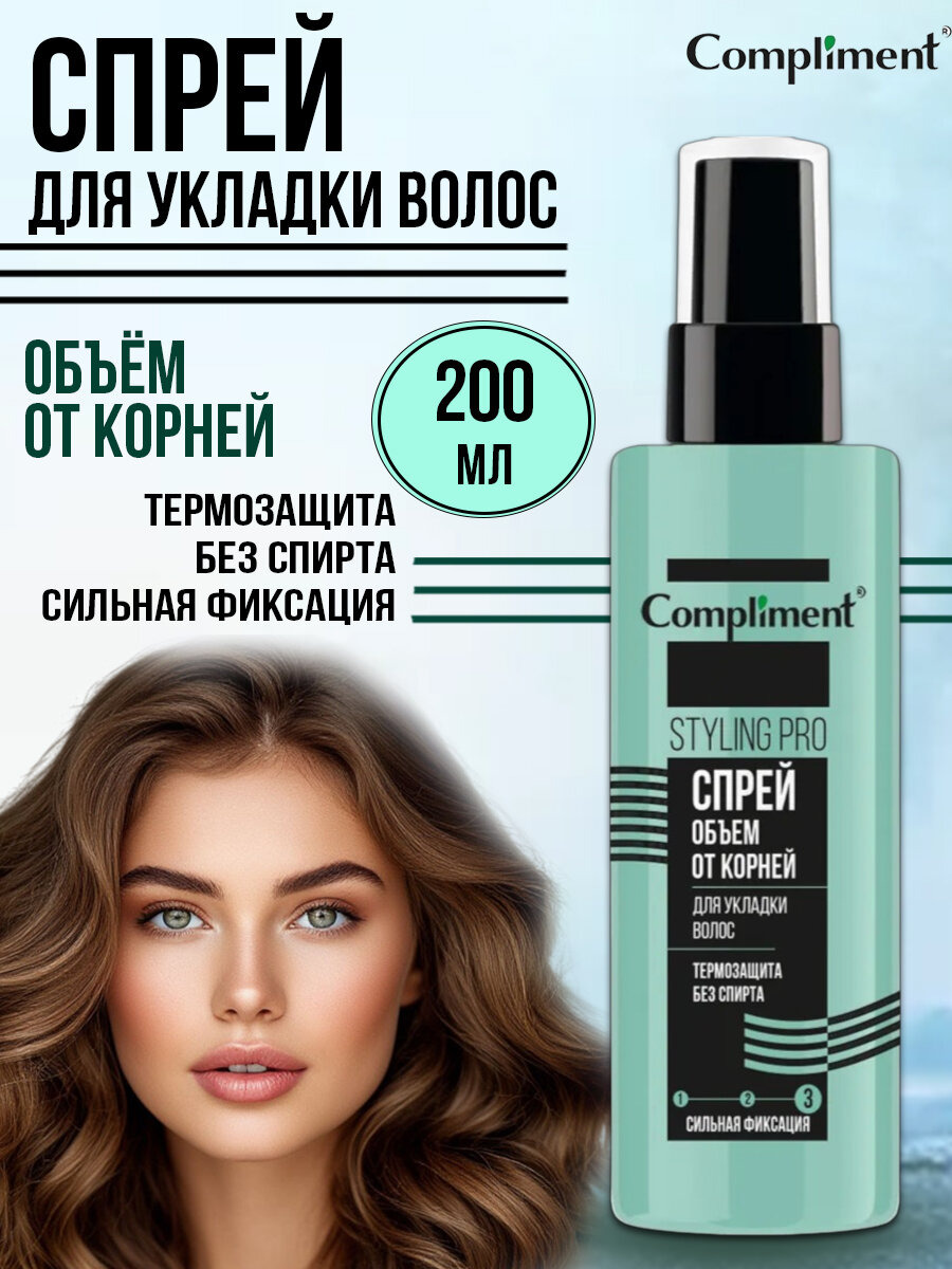 Compliment Styling Pro Спрей для укладки волос объем от корней, сильная фиксация, 150мл