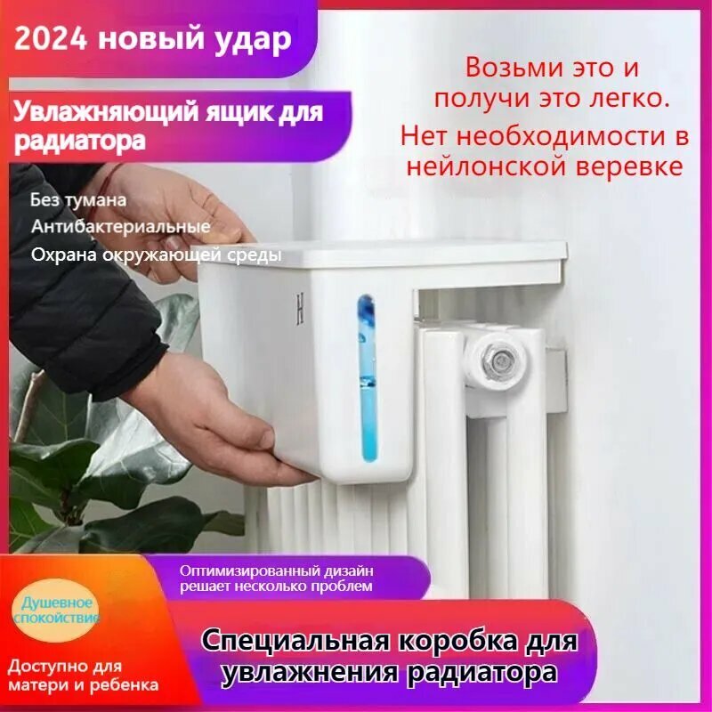 Боковины для экрана на батарею Пластик