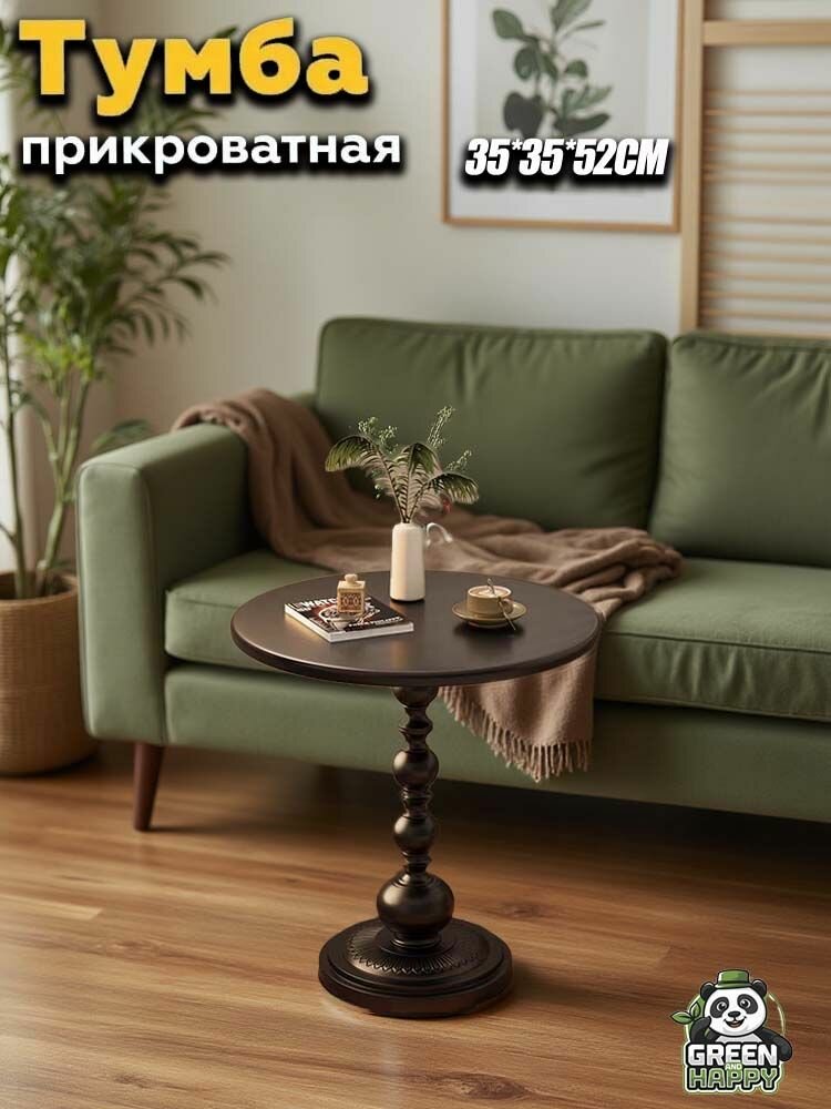 Круглая тумба прикроватная; прикроватная тумбочка черная;