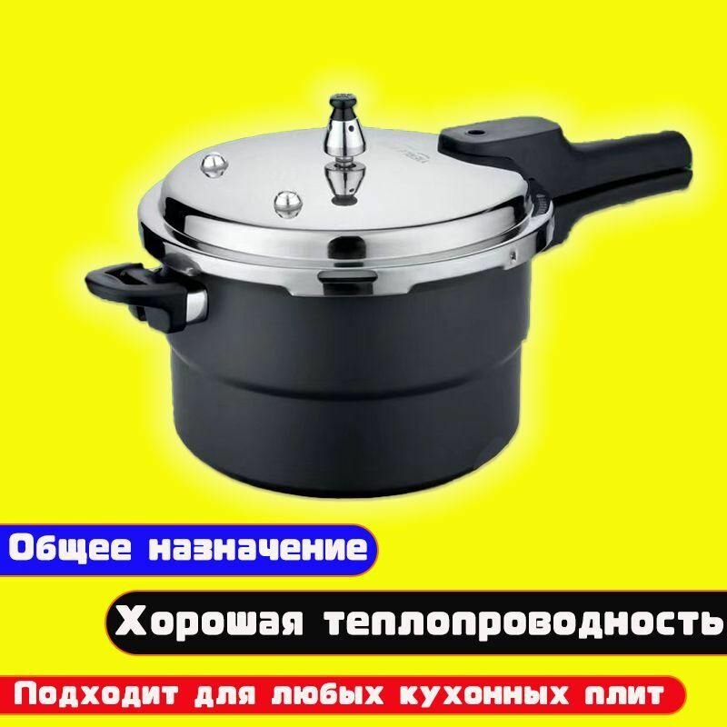 Скороварка из нержавеющей стали, газовая плита, индукционная плита универсальная