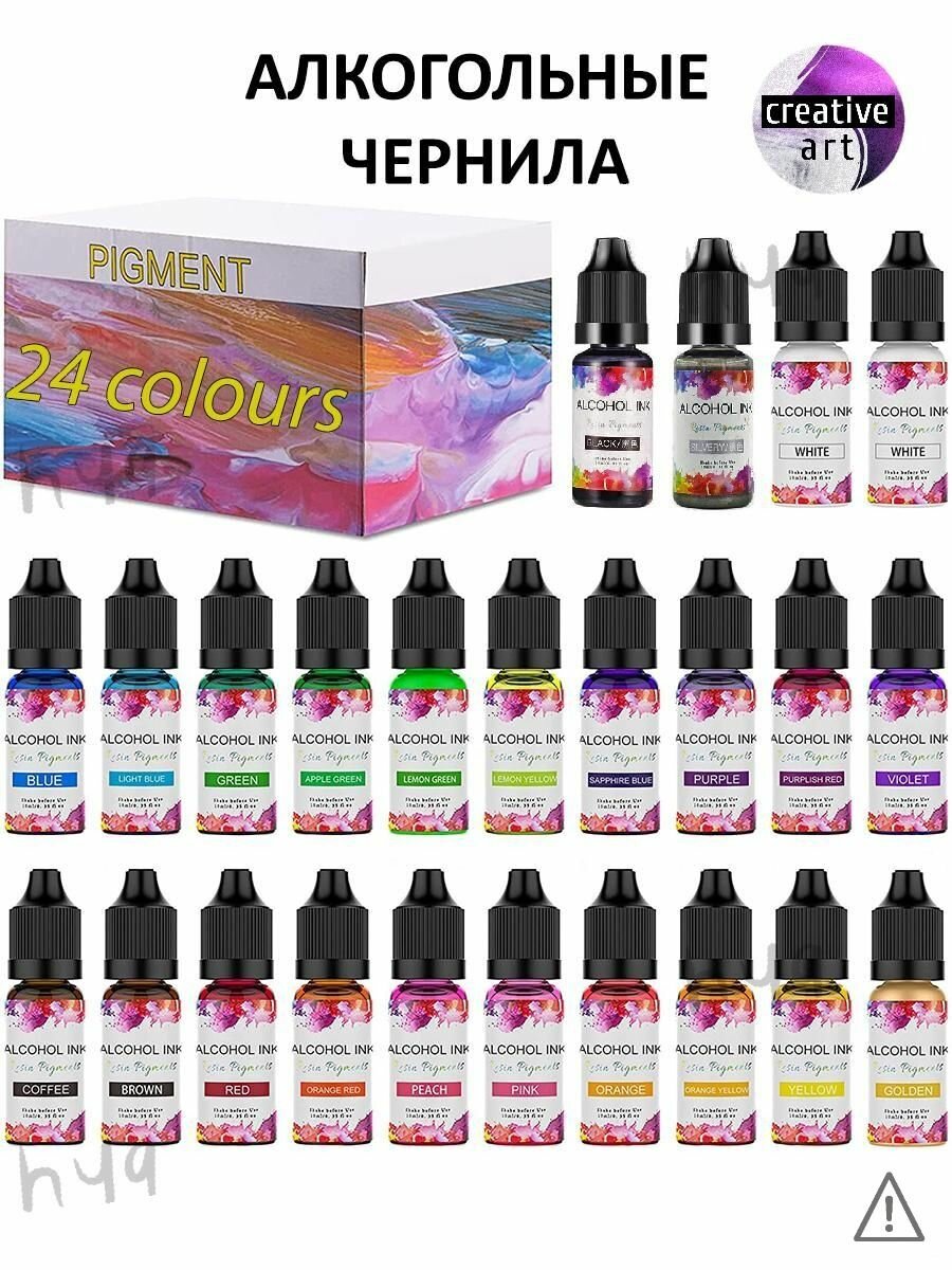 Спиртовые чернила для рисования