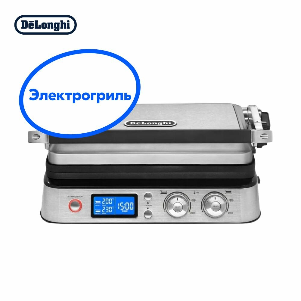 Электрогриль