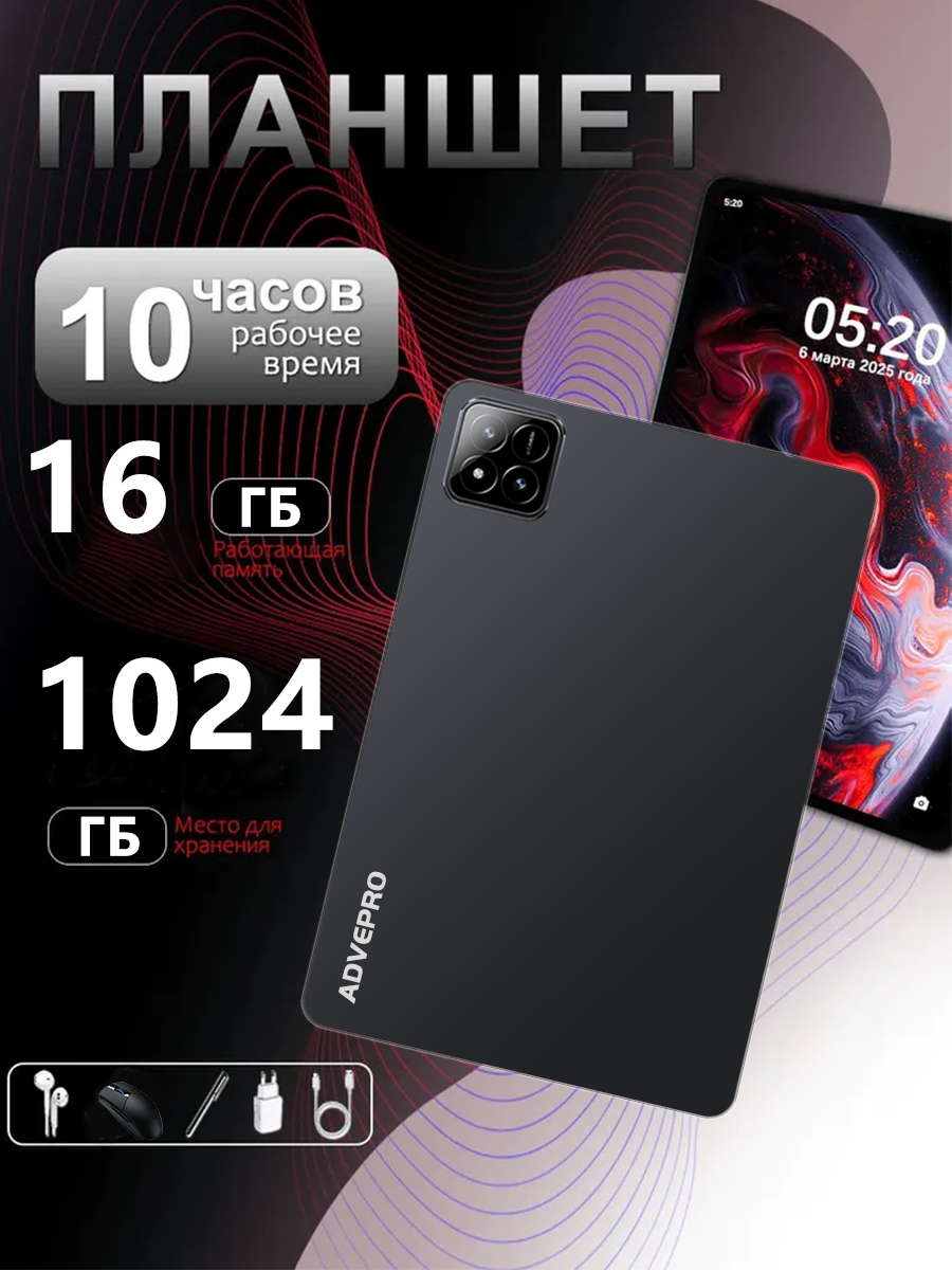 Планшет ADVEPRO PAD7SPRO, 11,6 дюймов, 16ГБ/1ТБ, экран 4К, процессор Snapdragon 888
