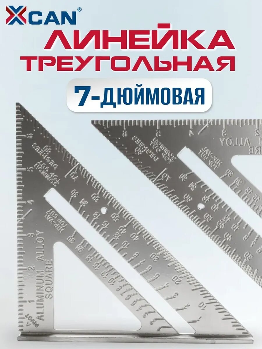Угольник свенсона столярный строительный 255 мм