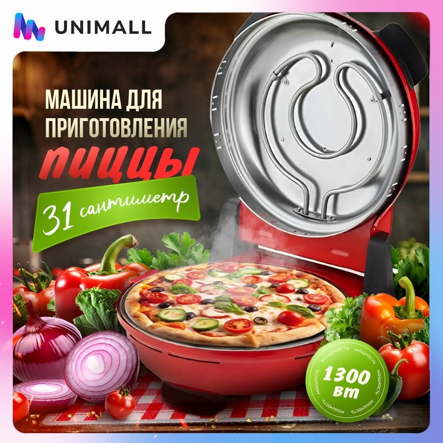 Печь для пиццы