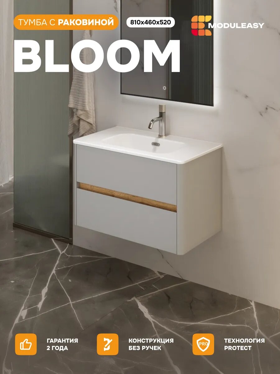 Подвесная тумба с раковиной BLOOM 81х46см Серый Ц0000044403