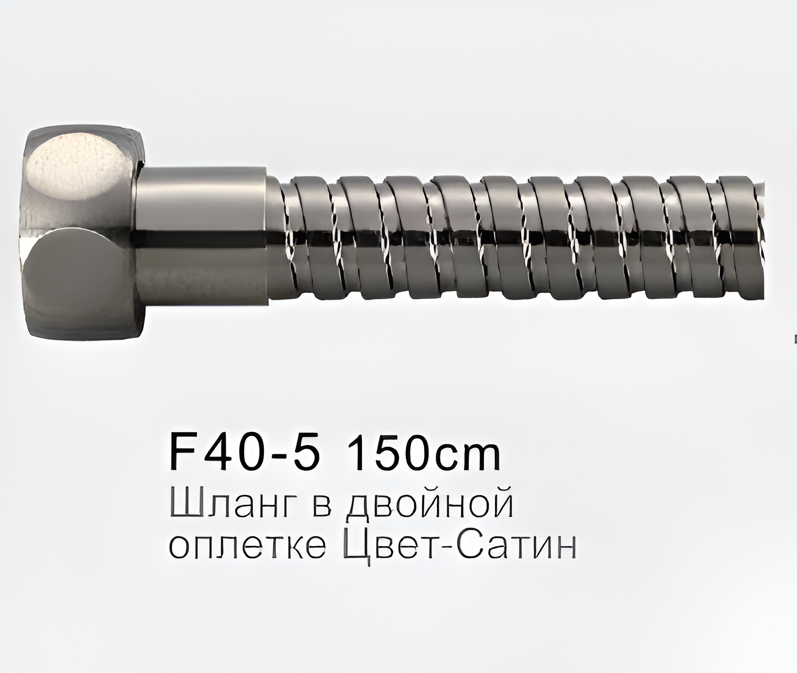 Шланг для душа Frap F40-5, металлическая оплётка, длина 150 см